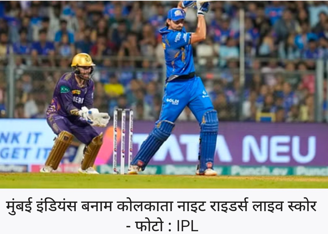 big breaking IPL 2024: कोलकाता ने मुंबई को 24 रनों से हराया, स्टार्क ने 19वें ओवर में चटकाए तीन ...